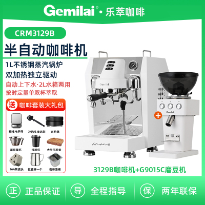 格米莱G3129B半自动咖啡机