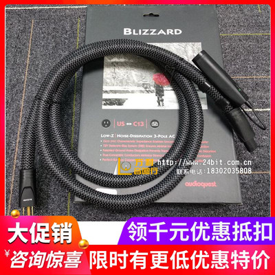 线圣AQBlizzard大风雪电源线