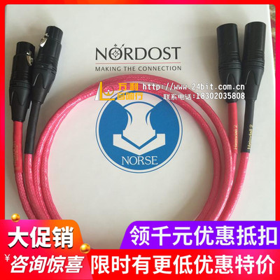 美国 Nordost/音乐丝带 Heimdall 2 海姆达 2 XLR平衡线 威达行货