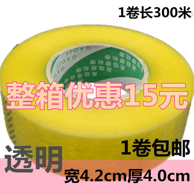 透明胶胶带封箱胶带朴由