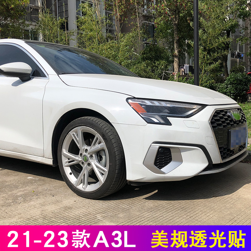 A3L美规大灯反光贴21-23款奥美版迪改装专用装饰警示车灯透光贴膜_虎窝淘