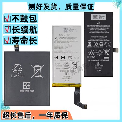 Pixel7/7A/7Pro/6A/6Pro/5A电池