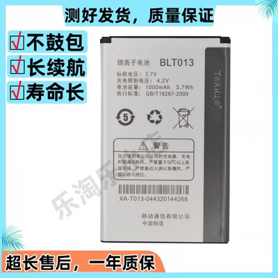 OPPOA209E21WU525U529电池