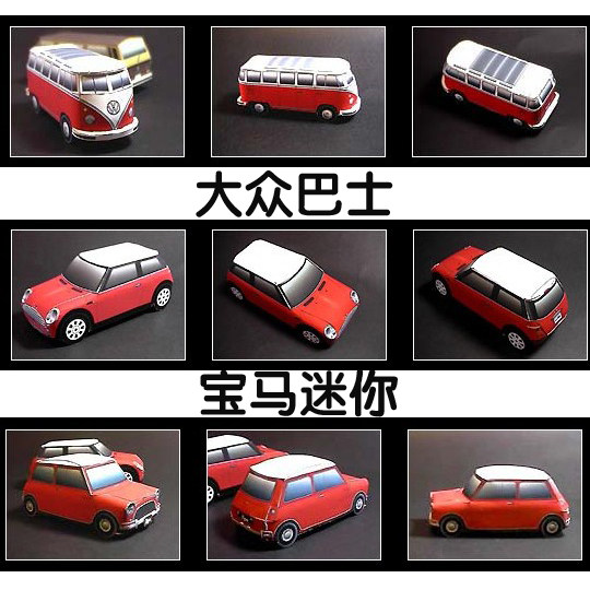 儿童益智DIY手工制作宝马MINI小汽车立体3D纸质模型纸艺玩具摆件