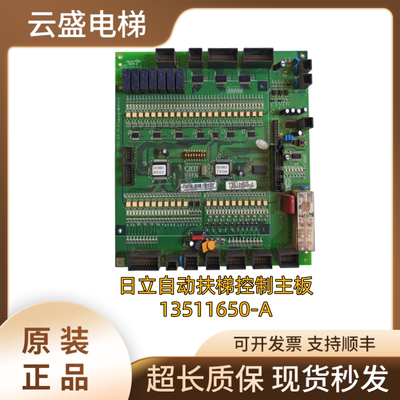 日立电梯自动扶梯主板原装正品
