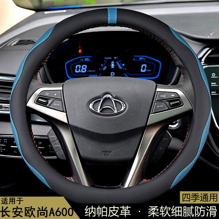 适用长安欧尚A600方向盘套2016-17-18-19-20款面包车汽车把套通用