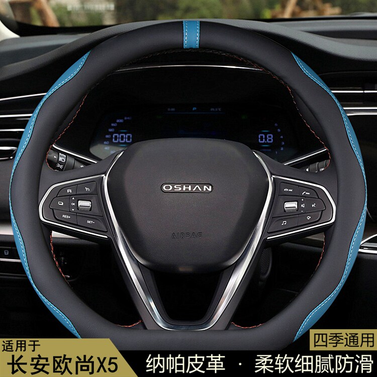 适用长安欧尚X5方向盘套D型2021-22-23-24年款汽车把套防滑保护套