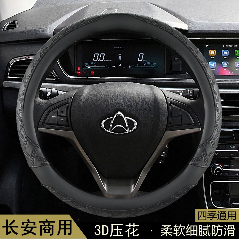 长安睿行M60 EM60 M70 M80 EM80 M90 S50V/T方向盘套通用汽车把套