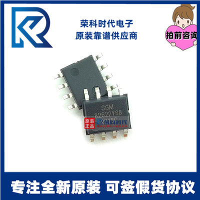 SGM8262-2YS8G/TR SOP-8 专注原装运算放大器ic SGM8262-2YS8G