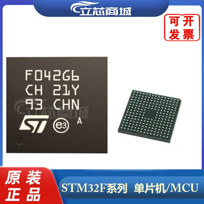 STM32F042G6U6   分销 贴片QFN28 原装 微控制器 042G6U6