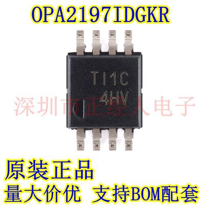 原装正品 OPA2197IDGKR 丝印4HV VSSOP-8 双路精密运算放大器芯片