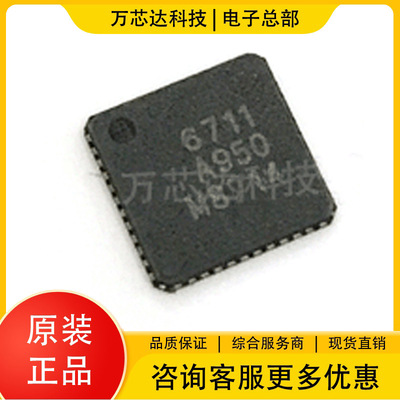 原装正品RTC6711 RTC6711A 丝印6711 QFN-48 无线模拟视频接收
