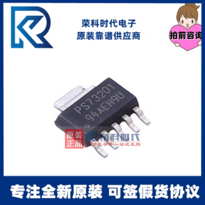 TPS73201DCQR SOT223 24710 2.5-18V高效功率限制热插拔控制器IC