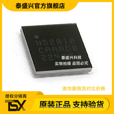 全新原装NRF52810-CAAA-R 射频收发器IC 贴片WLCSP-33丝印N52810