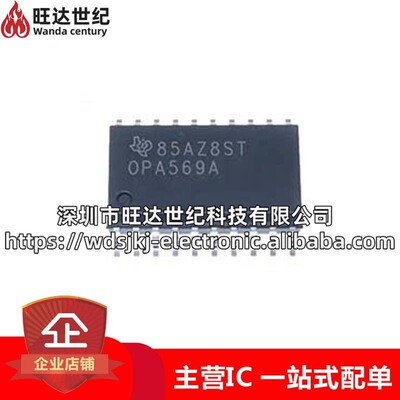 原装 OPA569AIDWPR OPA569A 运算放大器芯片 封装SOP20 集成电路