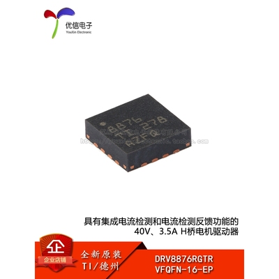 集成电路电机驱动器集成电路芯片