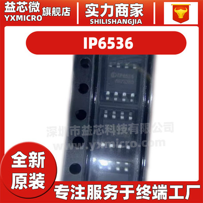 IP6536 3.1A 2.4A车充方案IC IP6536-3A1-DL电源芯片IC 全新原装