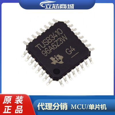 TUSB3410VF  封装LQFP32  嵌入式 微控制器  TUSB3410  TUSB3410V