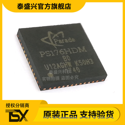 谱瑞科技PS176HDMQFN48GTR2-B0 转换器芯片QFN48 全新原装PS176