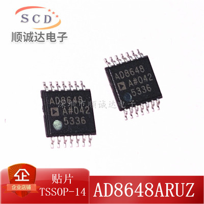 全新正品 AD8648ARUZ AD8648ARU AD8648A 放大器芯片 TSSOP-14