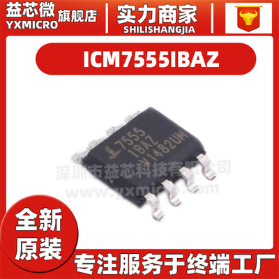 ICM7555IBAZ-T ICM7555IBA 封装SOP-8 实时时钟芯片IC 全新原装