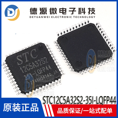 全新原装 STC12C5A32S2-35I-LQFP44  LQFP-44 微控制器芯片-MCU