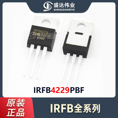 原装正品 IRFB4229PBF 封装TO-220 直插 晶体管 MOSFET场效应管
