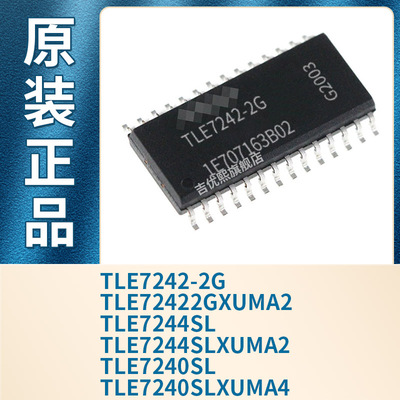 TLE7242-2G TLE7244SL TLE7240SL TLE72422GXUMA2 TLE7240SLXUMA4