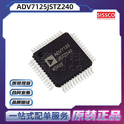 ADV7125JSTZ240 源头渠道 价优配单 原装正品现货 ADV7125KSTZ140