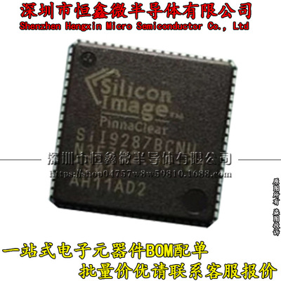 SII9287BCNU SI19287BCNU SIL9287BCNU QFN72 全新原装芯片 直拍
