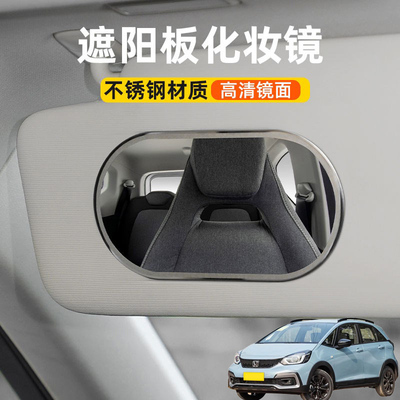 适用本田LIFE N-WGN Shuttle汽车遮阳板化妆镜子副驾驶车用梳妆镜