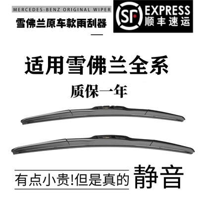 雪佛兰雨刮器原装静音无痕