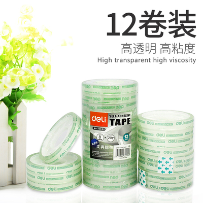 得力学生透明8mm文具胶带