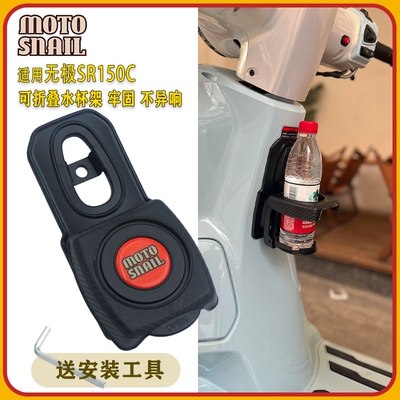 无极SR150C可折叠水杯架