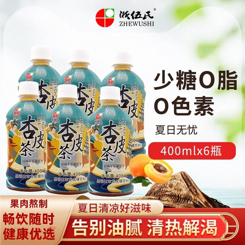 浙伍氏杏皮茶400mlx6瓶装甘肃特产0脂陈皮水杏皮水网红果汁饮料