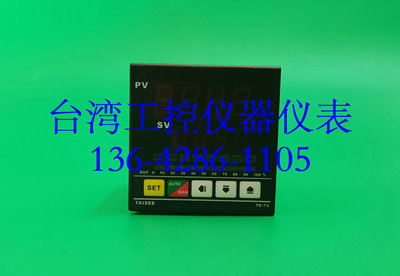 TE72-03020000 TE72-02020000 TE72-01020000全新微电脑温控器