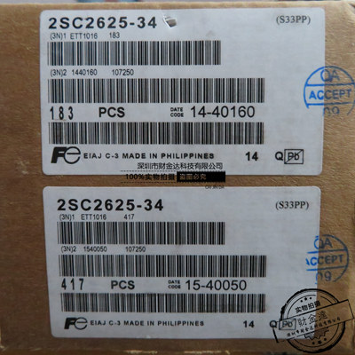 全新原装正品 2SC2625-34 C2625 TO-3P 大功率三极管 开关电源管