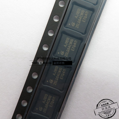 全新原装GD25LQ64CWIGR WSON-8 存储器芯片