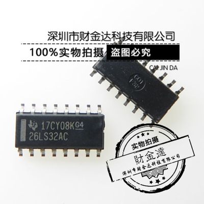 AM26LS32ACDR 线路收发器芯片 26LS32AC 贴片 SOP16 全新原装正品
