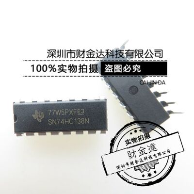 全新 74HC138 74HC138N SN74HC138N DIP-16 解码器/多路解复用器