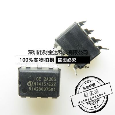 全新原装 ICE2A265 2A265 直插 DIP-8 电源管理芯片 现货原装