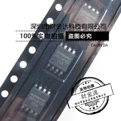 W25Q128FVSIG 原厂原装 W25Q128FVSG 16MB闪存 Flash SOP-8