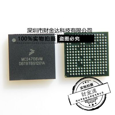 MC34708VM MC34708VMR2 BGA PMIC 解决方案 PMIC 5S 6LDO BST直拍