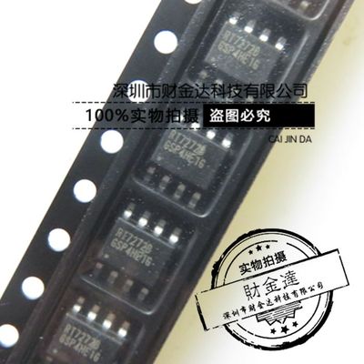 全新原装 RT7272B RT7272BGSP 电源芯片 贴片SOP-8 可直拍