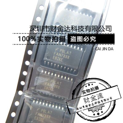 FAN7888 FAN7888EBIKE FAN7888MX SOP20 贴片 封装 全新正品现货