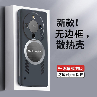 适用华为荣耀x70手机壳磁吸无边框honorx70i镜头全包防摔保护套Honor石墨烯散热ABR一AN00超薄不顶膜X70i硬壳