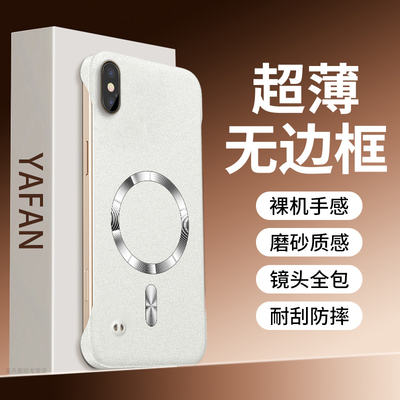 适用苹果xsmax手机壳新款iPhonex/xs超薄岩砂apple磁吸无边框硬壳ipXR四角隐形气囊防摔iPhoneXS裸机感外壳