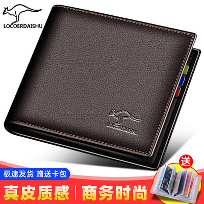 LOCOERDAISHU男士钱包大气