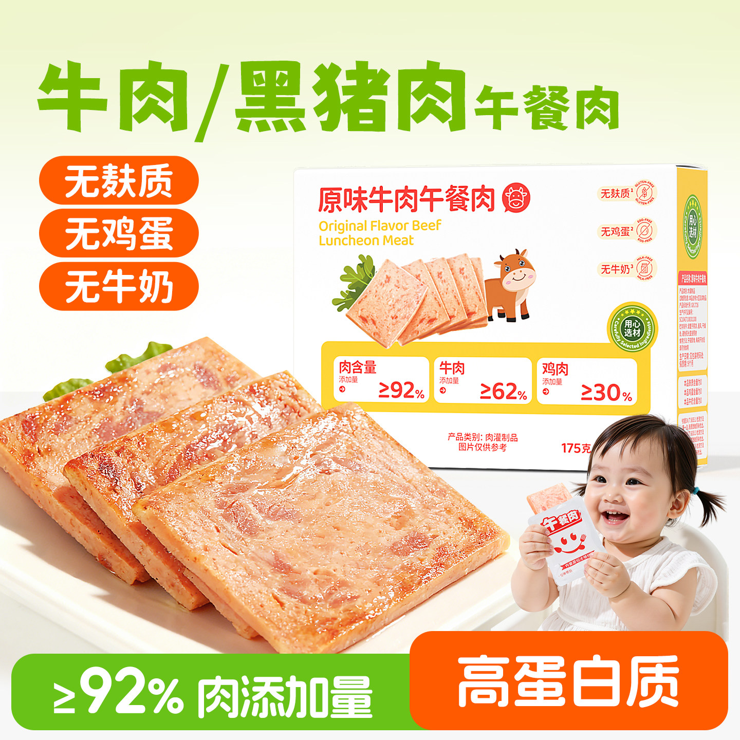 咔淇小屋无麸质零食儿童午餐肉无添加蛋奶送一岁宝宝敏宝零食食谱