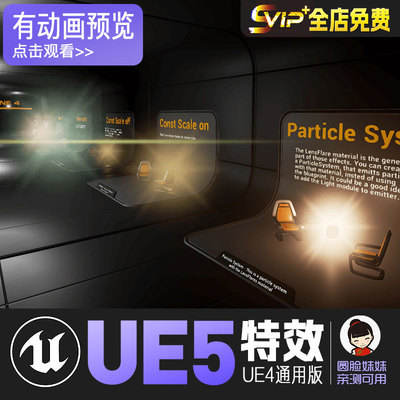 UE5虚幻4 镜头光晕材质自定义特效 Custom Lens Flares Material
